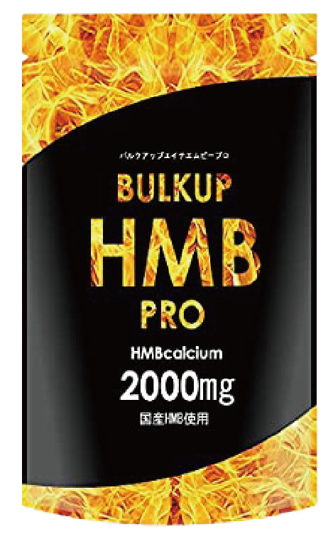 HMBサプリおすすめランキング – Just another WordPress site